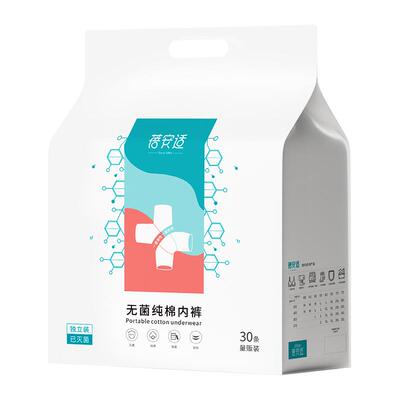 【囤货】蓓安适一次性内裤女士
