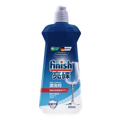 finish亮碟洗碗机专用漂洗剂