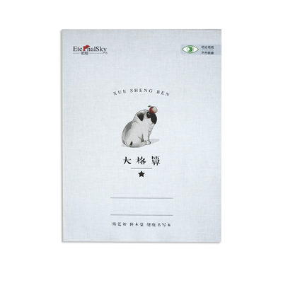 乾恒高档护眼厚16k硬防水田字格