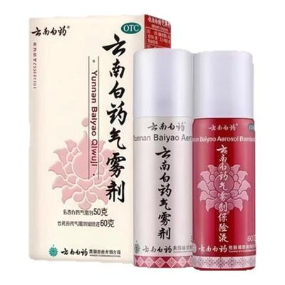 【云南白药】云南白药气雾剂(50g*1瓶+60g*1瓶)/盒