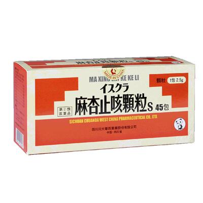 ISKRA麻杏仁止咳颗粒化痰发烧咳嗽感冒药星火止咳药汉方进口原装