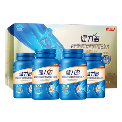 汤臣倍健中老年骨质疏松钙片