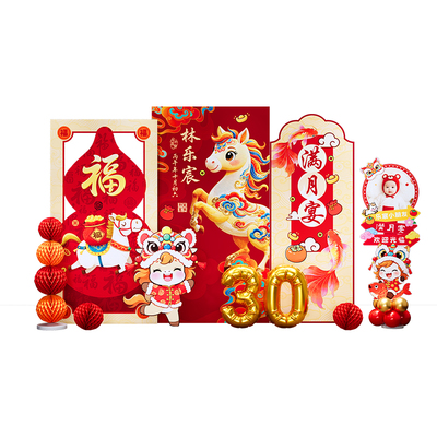 马宝宝满月布置背景装饰