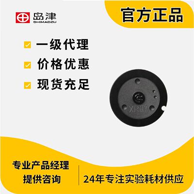 议价岛津高压阀转子 Rotor, 2 position 6 port 228-71780-42岛津