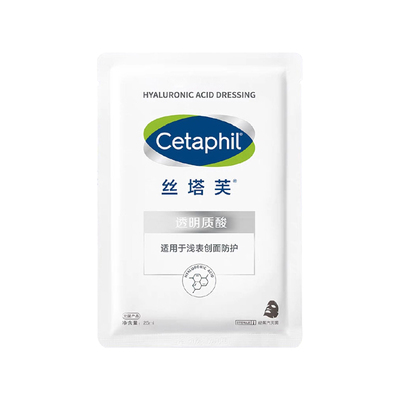 【U先】丝塔芙械字号医用敷料1片