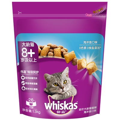 伟嘉老龄营养英短美短猫粮