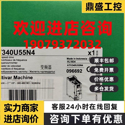 议价施耐德ATV340U40N4E 变频器 三相380-480V 50/60Hz 4kW 以太