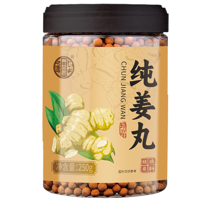 养益君姜丸云南小黄姜丸纯生姜粉