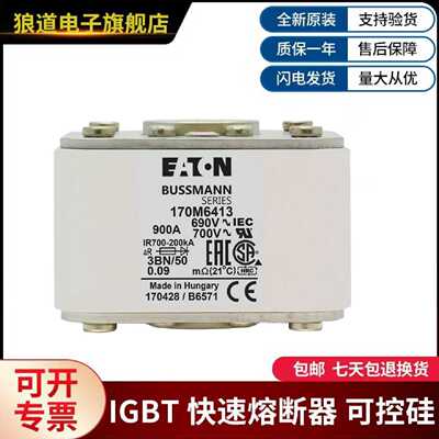 议价议价美国伊顿巴斯曼熔断器   170M6411  170M6412   170M6413