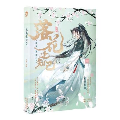 古人很潮mook系列古代美男