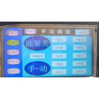 询价-WECON LEVI触摸屏，型号LEVI700LK，件，
