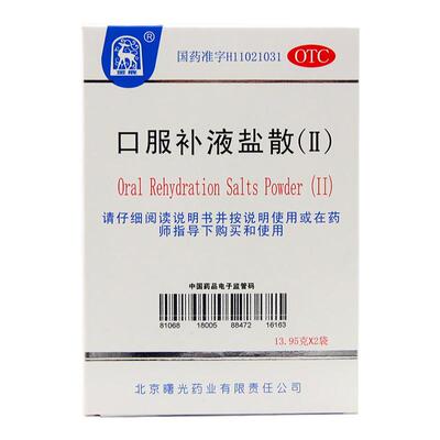 【金鹿】口服补液盐散(Ⅱ)13.95g*2袋/盒