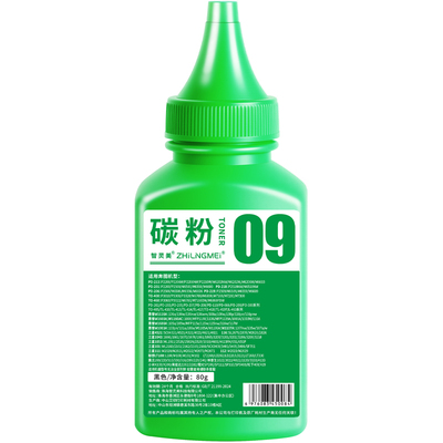 适用奔图m6200w碳粉m6203 p2200w pd203t M6602W P2228 pd205 M6505n P2505N M6605N M6555N P2550打印机墨粉