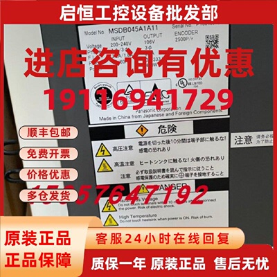 议价MSDB045A1A11原装松下400w伺服驱动器全新质保一年当天发货包