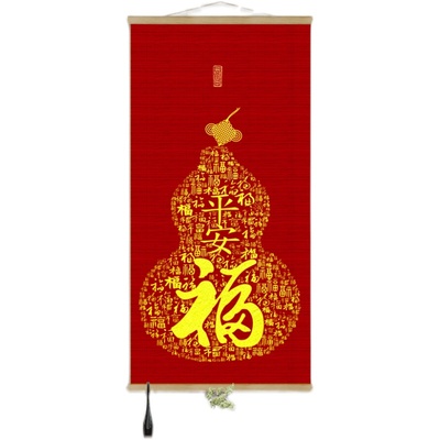 福字装饰画竹帘挂画玄关挂帘