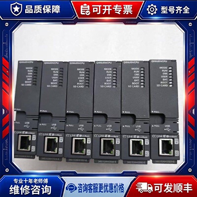 【议价-可维修】 MITSUBISHI Q06UDVCPU 模块 /均有货