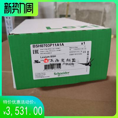 议价施耐德LXM32伺服电机BSH1004P11A1A全新质保一年