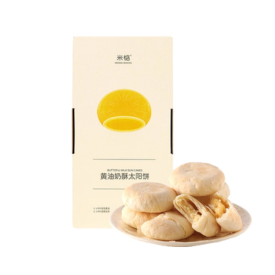 米惦黄油奶酥太阳饼180克盒装
