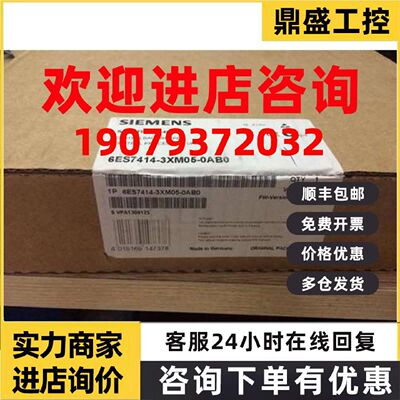 议价西门子CPU414-3主机6ES7414-3XM05-0AB0控制器6ES74143XM050A