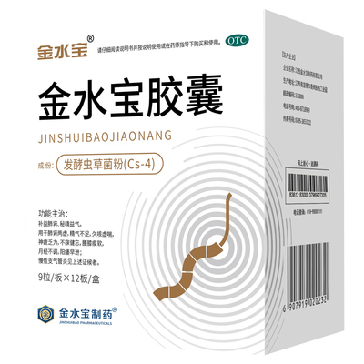 【金水宝】金水宝胶囊0.33g*12粒/盒阳痿早泄阳痿腰膝酸软肾虚耳鸣月经不调补肾健忘