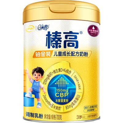 伊利QQ星高钙CBP儿童奶粉700g