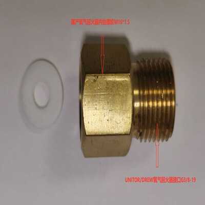 【议价-可维修】UTOR/DREW用回火阀回火器转换 的接头内外丝正反