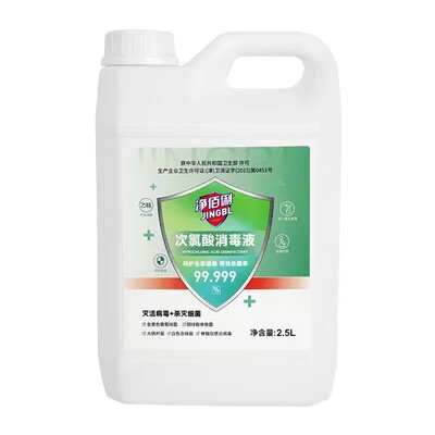 净佰俐次氯酸宠物专用消毒液