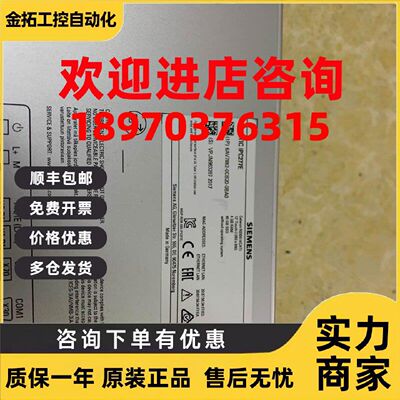 议价询价#SIEMENS/西门子 西门子工控All，IPC277E，议价