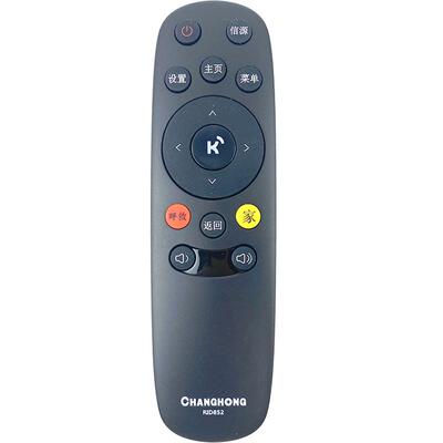 长虹电视机遥控器原装正品
