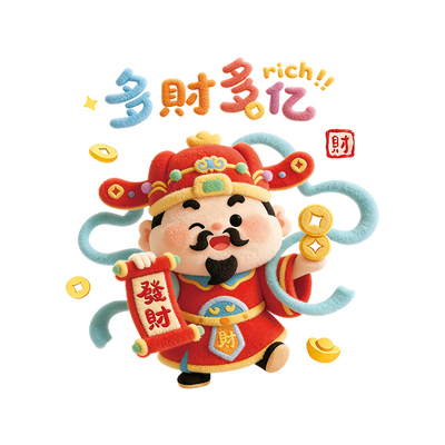 马年新年毛绒财神爷玻璃门贴