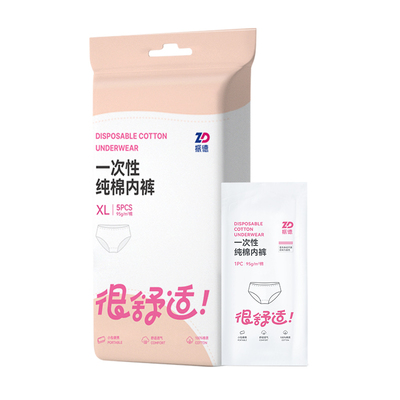 振德一次性内裤日抛免洗