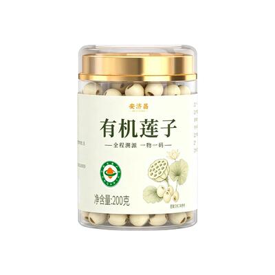 有机银莲莲子干货煲汤