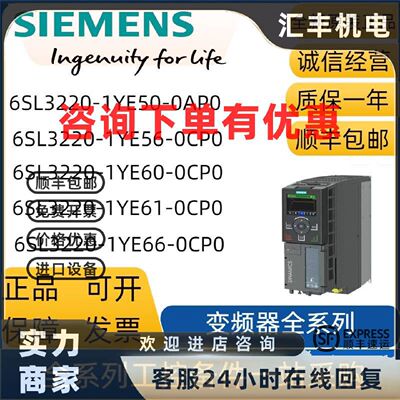 议价6SL3220-1YE50/52/54/56/58/60/62/64/66-0AP0-0CP0 G120X变