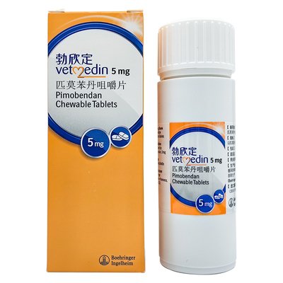 现货德国进口心脏病药整瓶宠物狗
