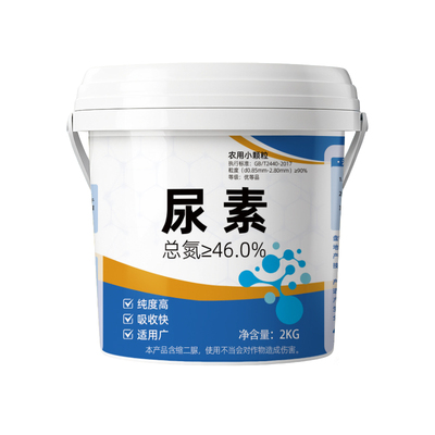 农用尿素肥料蔬菜专用颗粒肥速效高氮肥养花果树绿植通用型化肥