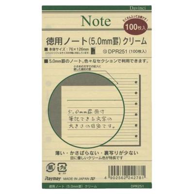 Davinci达芬奇6孔活页内芯A7B7