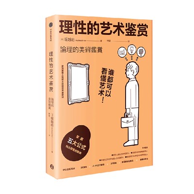 艺术手帖001人生四季中信出版