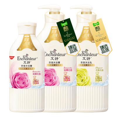臻选艾诗浪漫优雅沐浴露