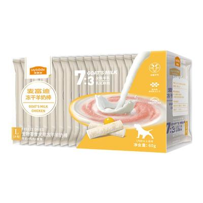 【囤货装赠品丰富】麦富迪羊奶棒