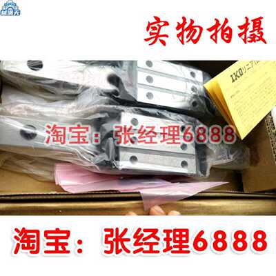 议价IKO 导轨 MXDC25 MXD25 MXDG25 MXDL 25 30 MXDC30 MXD30 MXD
