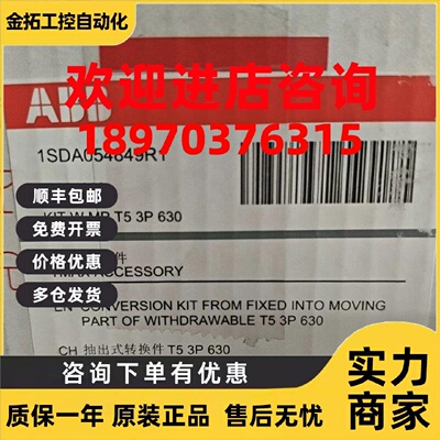 议价全新原装ABBTMAX欠压脱扣器 1SDA054849R1 适配T4/T5/T6 110-