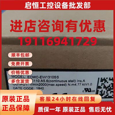 议价全新原包装台达1000瓦【带刹车电机】ECMC-EW1310SS