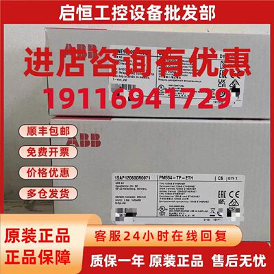 议价PM554 PM556 PM564-RP-ETH-AC PM566-TP-ETH现货全新原装