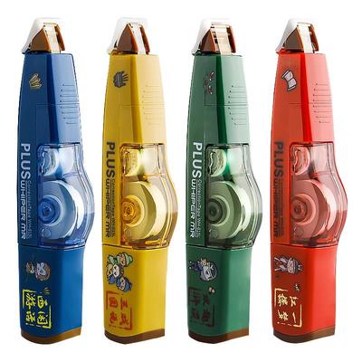 普乐士修正带JOMILY限定款