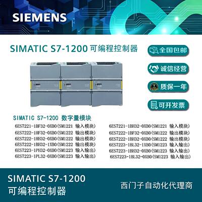 议价西门子S7-1200SM1221 1222 1223 SM1231 1232 1234 CB1241 CM