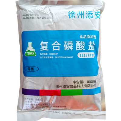 复合磷酸盐食品级水分保持高弹素