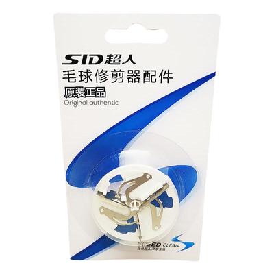 超人毛球修剪器刀头刀片适用2850 2851 2852 2853 2855 2857