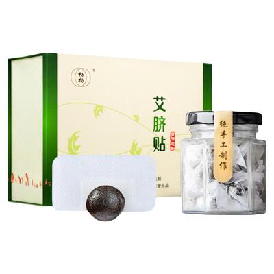 杨扬肚脐贴艾脐贴肠胃调理祛湿气