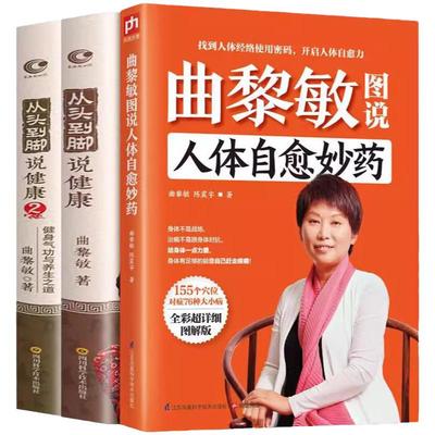 任选】正版全套5册曲黎敏的书籍