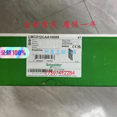 议价LMC212CAA10000/LMC802CAA施耐德施耐德运动控制器LMC802CAA1